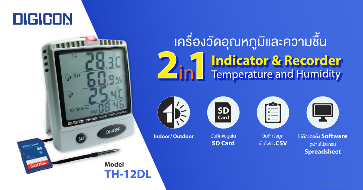 Thermo-Hygro Meter and Recorder รุ่น TH-12DL - บริษัท แสงชัยมิเตอร์ จำกัด