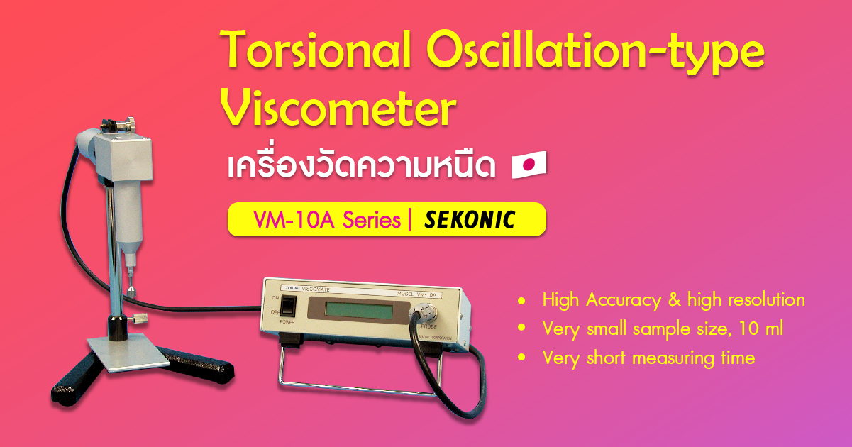 Torsional Oscillation-type viscometer เครื่องวัดความหนืด VM-10A | แสง ...