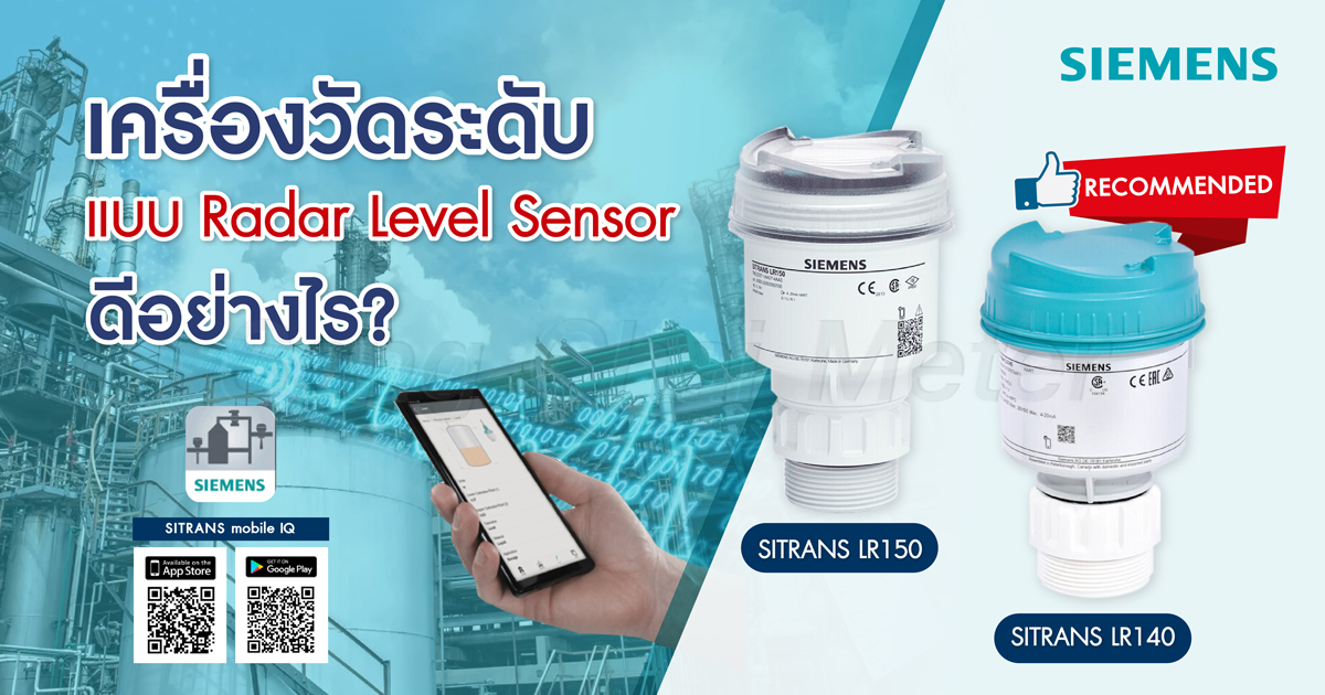 วัดระดับ Radar Level Sensor ดีอย่างไร ? - บริษัท แสงชัยมิเตอร์ จำกัด