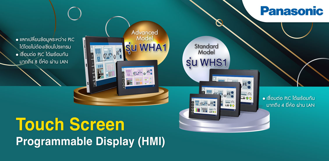 Panasonic WH Series - บริษัท แสงชัยมิเตอร์ จำกัด