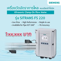Flow Meter - บริษัท แสงชัยมิเตอร์ จำกัด