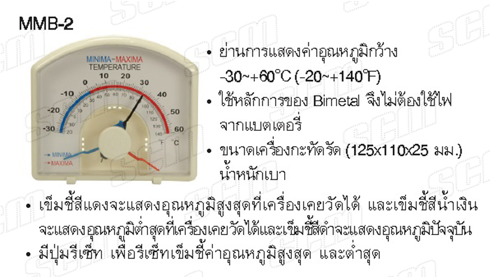 Thermometer - บริษัท แสงชัยมิเตอร์ จำกัด