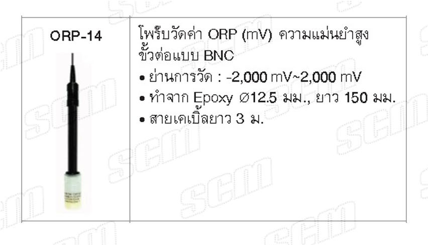 pH Electrode - บริษัท แสงชัยมิเตอร์ จำกัด