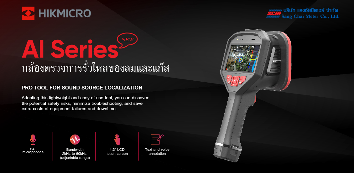 HIKMICRO AI Series - บริษัท แสงชัยมิเตอร์ จำกัด