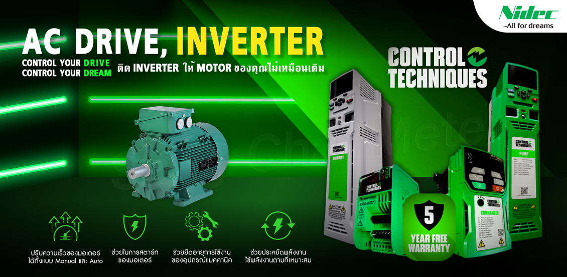 Inverter l Commander S - บริษัท แสงชัยมิเตอร์ จำกัด