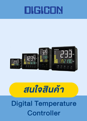 ไม่ว่าจะแดดร้อนสุดหรือฝนตกหนัก TR-332 ก็เอาอยู่ - บริษัท แสงชัยมิเตอร์ ...