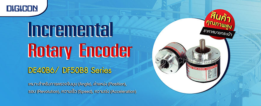 Incremental Rotary Encoder DE40B6 Series | แสงชัยมิเตอร์ - บริษัท แสงชัยมิเตอร์ จำกัด