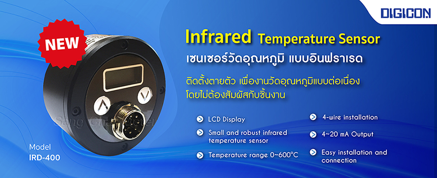 Infrared Temperature Sensor กับงานวัดอุณหภูมิ - บริษัท แสงชัยมิเตอร์ จำกัด