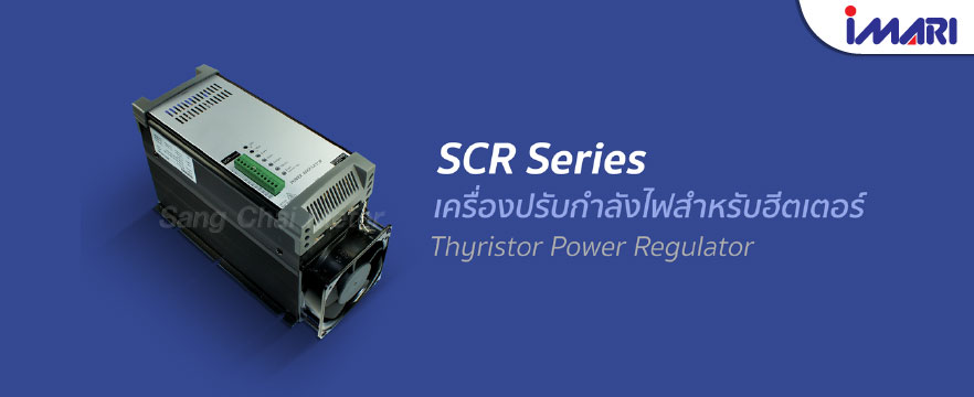 Thyristor Power Regulator SCR Series - บริษัท แสงชัยมิเตอร์ จำกัด