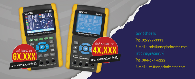 เครื่องวัดและวิเคราะห์พลังงานไฟฟ้า l Power Analyzer - บริษัท แสงชัย ...