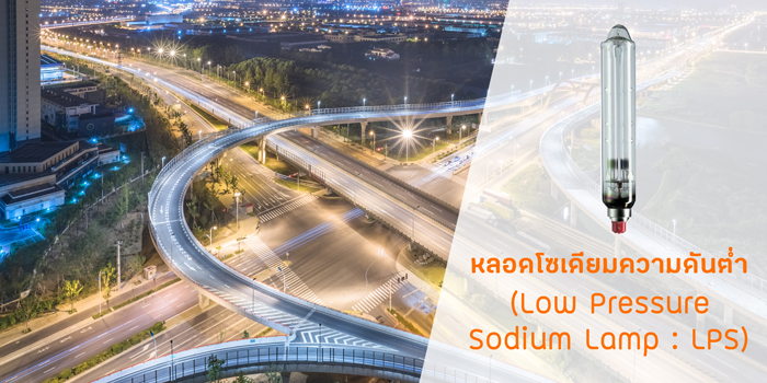 เครื่องวัดความเข้มแสง l แสงชัยมิเตอร์ - บริษัท แสงชัยมิเตอร์ จำกัด