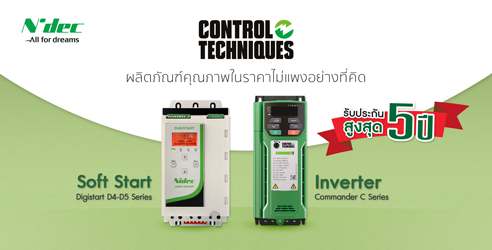 Inverter หรือ Soft Start จะเลือกใช้แบบไหนดี ? ถึงเหมาะกับงานของคุณ l ...