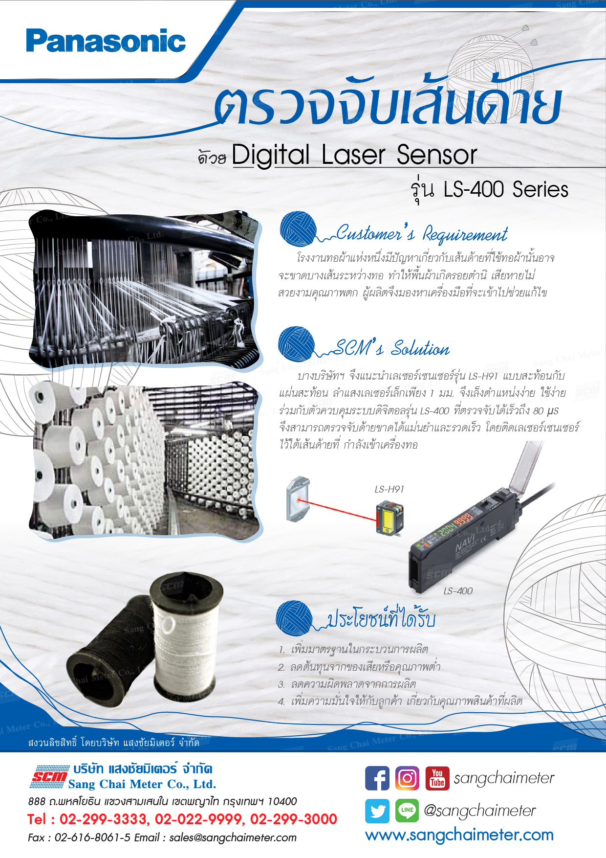 Digital Laser Sensor รุ่น LS-400 - บริษัท แสงชัยมิเตอร์ จำกัด