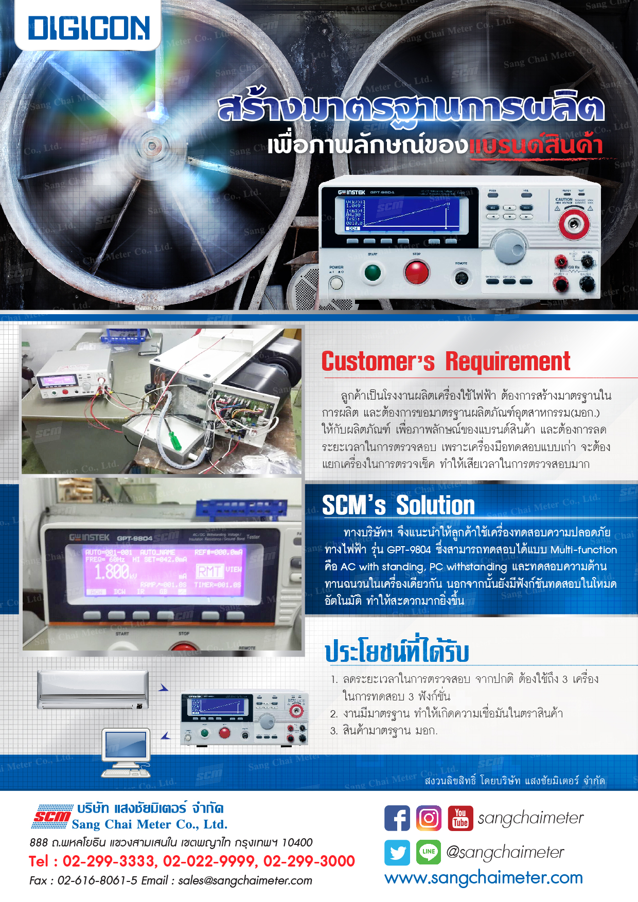 Electrical Safety Tester_GPT-9804 - บริษัท แสงชัยมิเตอร์ จำกัด