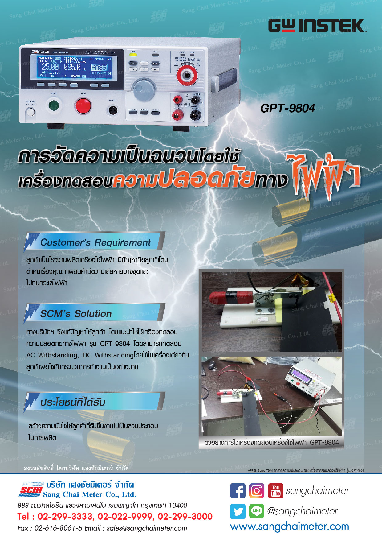 Electrical Safety Tester GPT-9804 - บริษัท แสงชัยมิเตอร์ จำกัด