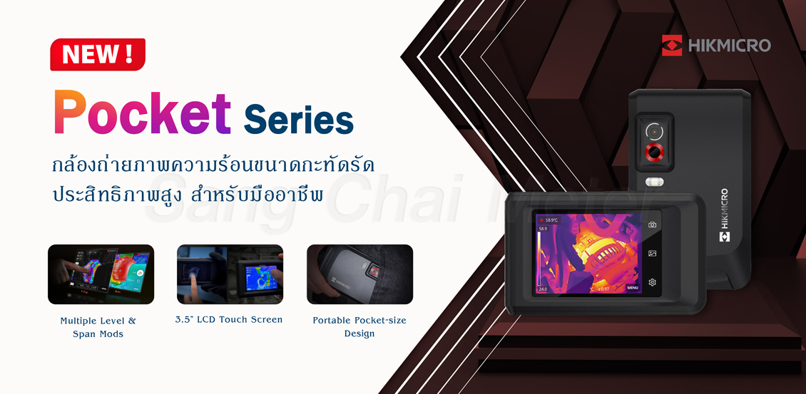 Pocket Series กล้องถ่ายภาพความร้อน จาก HIKMICRO - บริษัท แสงชัยมิเตอร์ ...